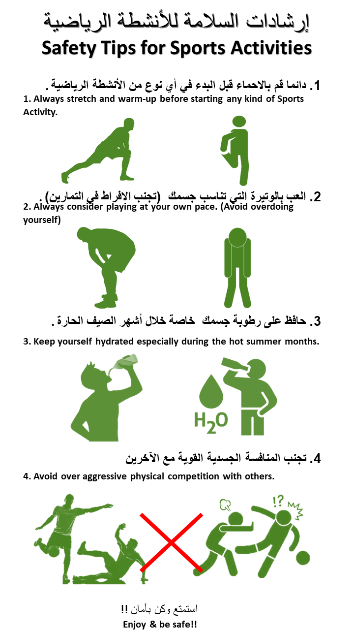 Important Tips & Advice – Al Bidda Park